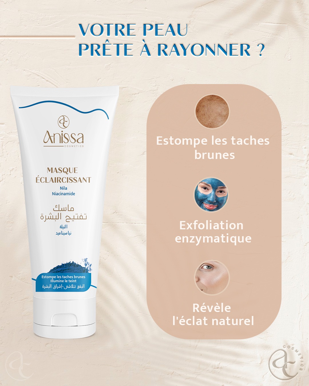 Masque Éclaircissant – Anissacosmetics